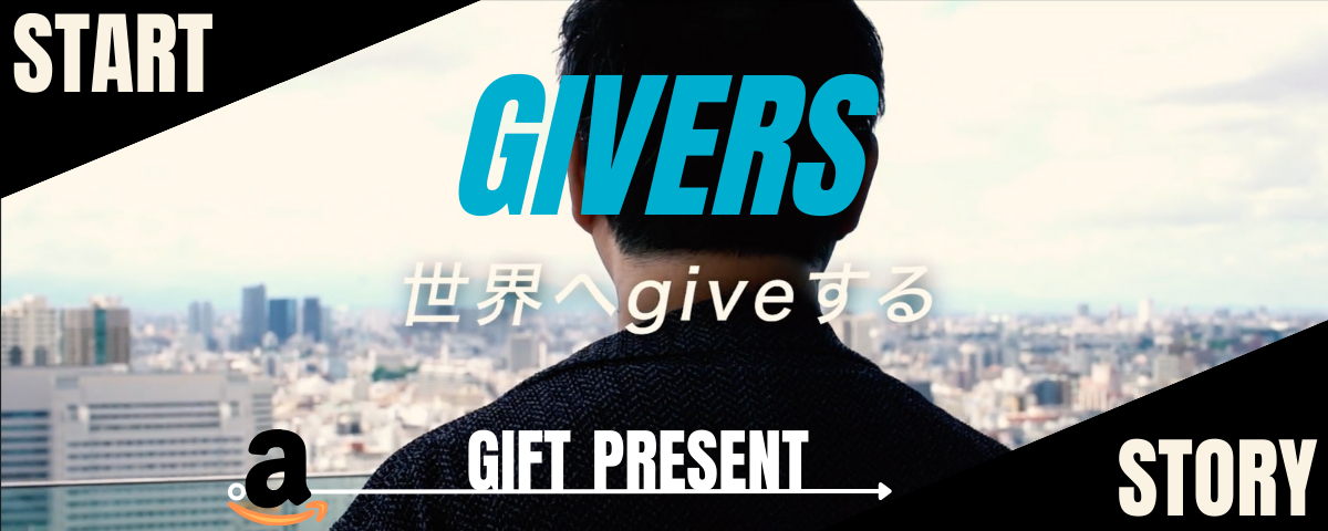 givers-tour5 – 鍼灸師国家試験サポートブログ｜ハリスタ